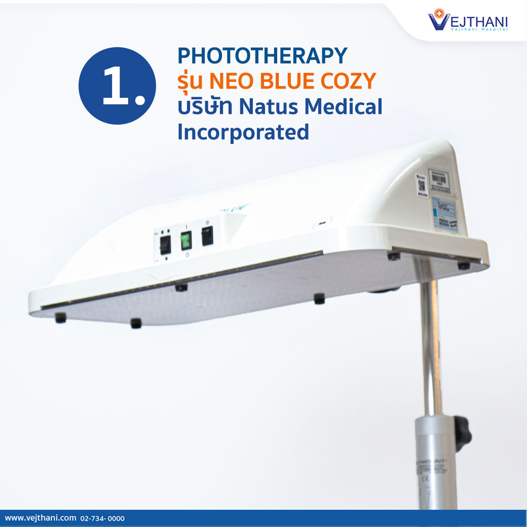 บริการยืมเครื่องมืออุปกรณ์การแพทย์