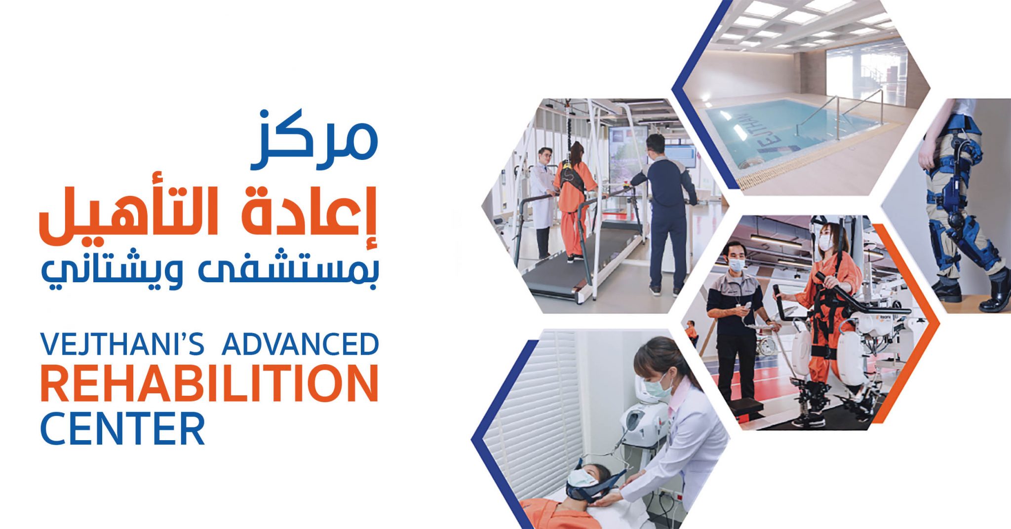 C. Advance Rehabilitation Center ARAB - Vejthani International Hospital ...