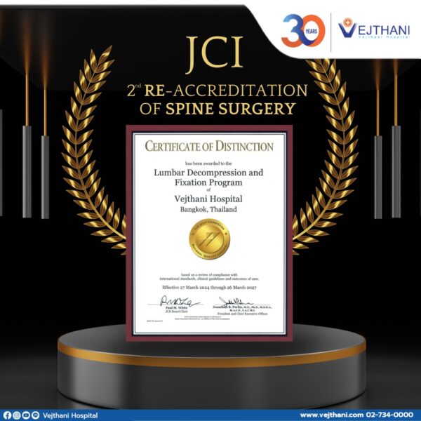 โรงพยาบาลเวชธานี ผ่านการรับรองมาตรฐาน CCPC Lumbar Decompression and Fixation Program “โปรแกรมการ ...
