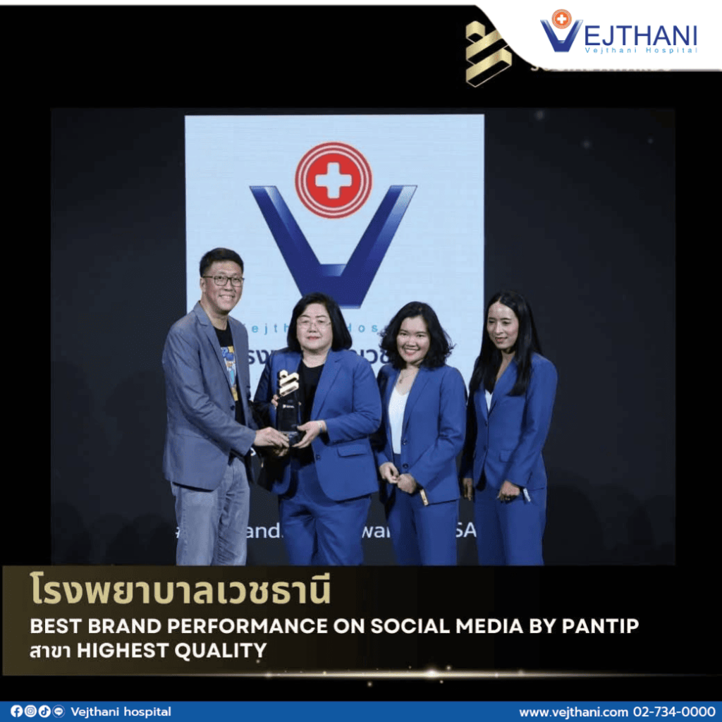 โรงพยาบาลเวชธานี คว้ารางวัล Best Brand Performance by Pantip สาขา Highest Quality ในงาน Thailand ...